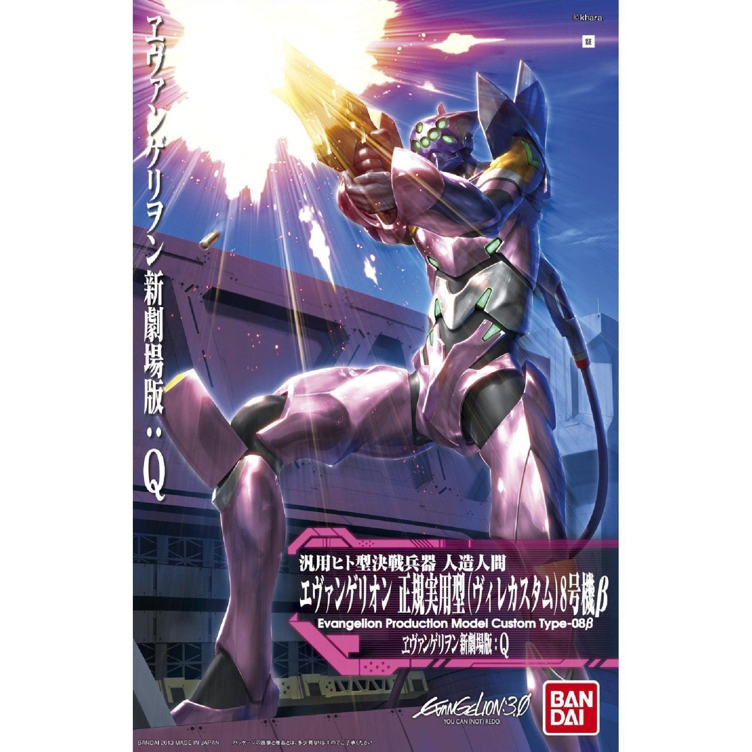 Gundam Mad :: Evangelion Models :: Evangelion Practical Type 08 Beta